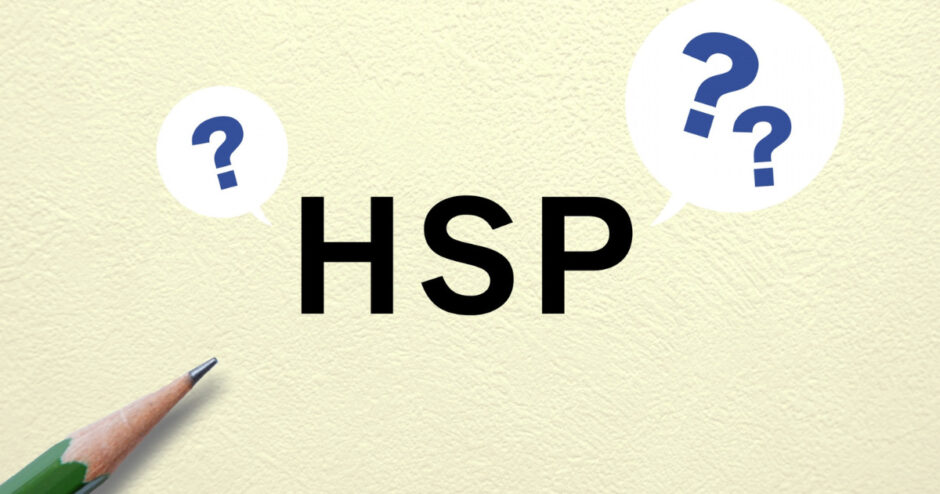 HSPはめんどくさい？友達・恋愛・職場別の原因と対処法 | yururi