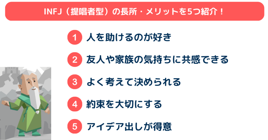 【保存版】INFJ（提唱者型）とは？性格や恋愛、相性、韓国アイドル、仕事 | yururi
