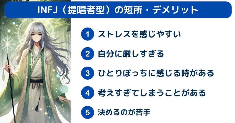 【2025年最新版】INFJ（提唱者型）はどんな性格？ 特徴・相性・有名人・恋愛・適職・あるあるを紹介！ | yururi