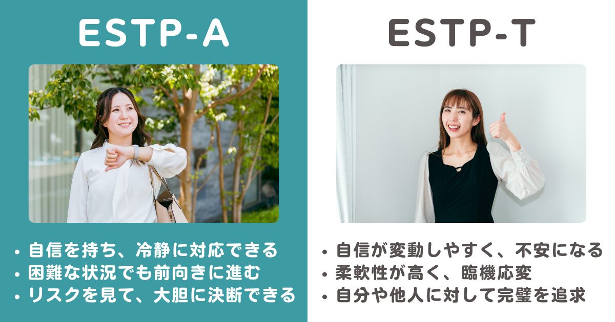 ESTP（起業家型）の相性まとめ！性格・特徴・有名人・恋愛傾向・適職を紹介！ | yururi